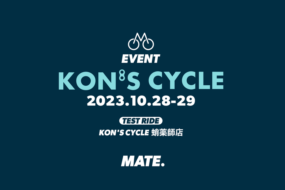 EVENT | TEST RIDE in KON'S CYCLE – MATE.BIKE JAPAN